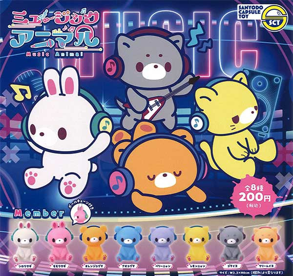 Music Animal [gachapon] – Capsule City Toys